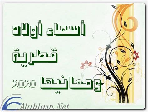 اسماء اولاد حديثه كونتنت