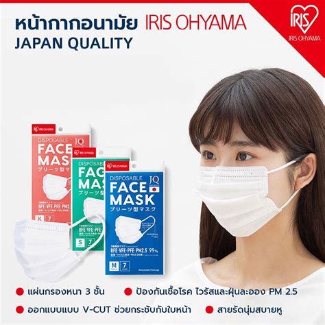 Iris Ohyama Disposable Face Mask Size S [30pcs] หน้ากากอนามัย ไอริส โอยามะ คุณภาพมาตรฐานแบรนด์