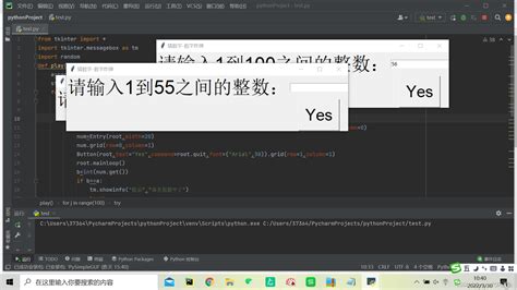 python猜数字游戏、数字炸弹游戏源代码