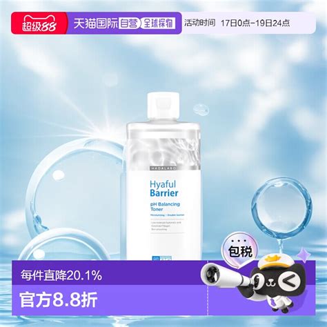 韩国直邮曼秀雷敦hadalabo肌研极润玻尿酸爽肤水清爽湿敷舒缓保湿虎窝淘