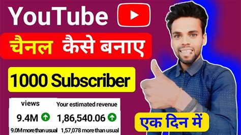 Youtube Channel Kaise Banaye Youtube Channel Banane Ka Sahi Tarika How To Create A Yt