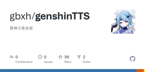 github gbxh genshintts 原神语音合成