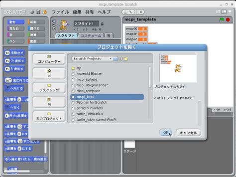 scratch2mcpiでminecraftを動かしてみよう！【 第5回 】ブロックの塔を建ててみた fabshop jp デジタルで