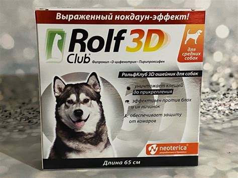 Ошейник против блох и клещей RolfClub 3D для средних собак | отзывы