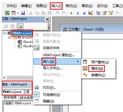Excel宏的使用教程 360新知