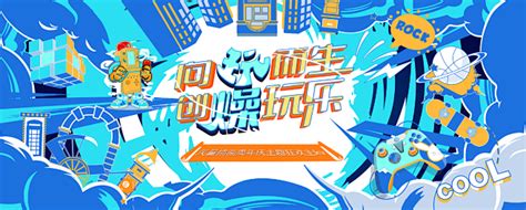 周年庆典主视觉画面kv