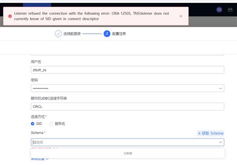 Oracle的数据库报错 Dataease 社区论坛 Fit2cloud 飞致云