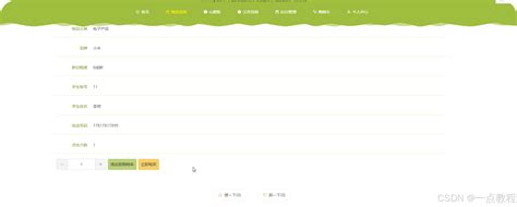 基于springboot校园二手交易系统的设计与实现 Csdn博客