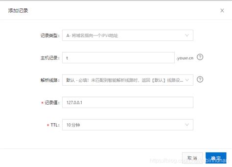 超级简单图解 轻松设置三级域名泛解析 免hosts设置访问web项目 三级域名解析 csdn博客