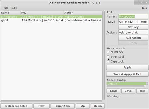 Простая настройка Xbindkeys