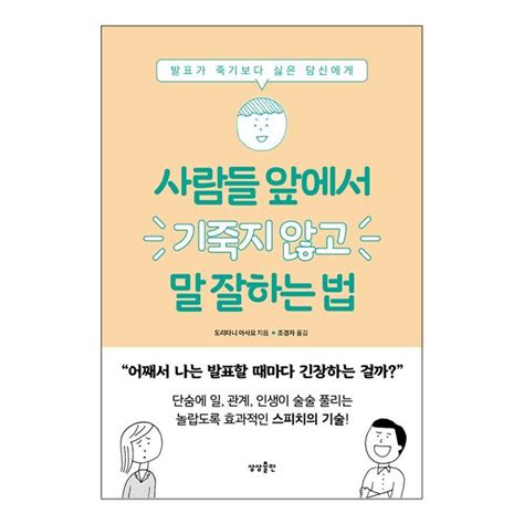 다산북스 말 잘하는 사람은 잡담부터 합니다 책 공부 인간 관계