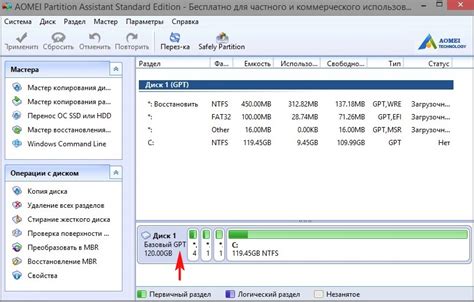 Как преобразовать жёсткий диск Gpt в Mbr при помощи бесплатной редакции программы Aomei
