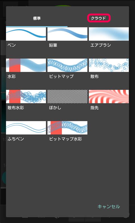 Medibang Paint Android Brushes At Mauricio Maya Blog