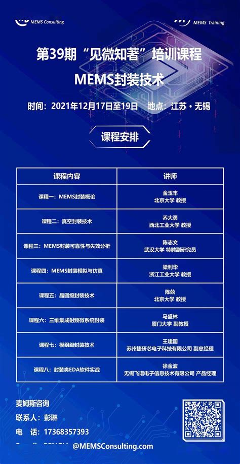 二类超晶格红外焦平面探测器的研究进展 器件 材料 能带