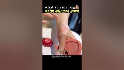 믹스하면 역대급 존예인 블러셔 꿀조합 추천🤍 색조 천재 역대급 찐코덕 다이소 올리브영 인생템 왓츠인마이백👜 Youtube