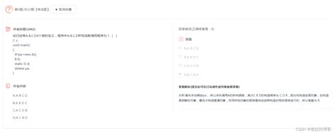 C类的定义使用以及小知识杂记c 类的实例化引用 Csdn博客