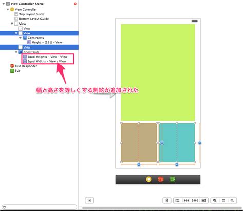Ios 7 Xcode 5 で始める Auto Layout 入門 5 実践編 Developersio