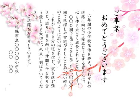 「卒業式 祝電 手作り」の検索結果 Yahoo 検索（画像） 卒業カード 手作り 手作り 手作りカード デザイン