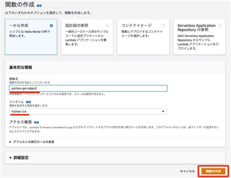 AWS LambdaのPythonでS のファイルを取得する DevelopersIO