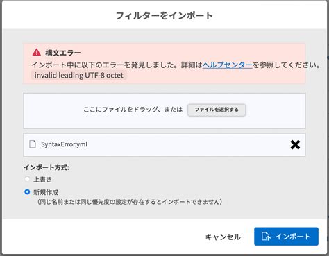 yamlファイルのインポートエラーについて hennge one ヘルプセンター