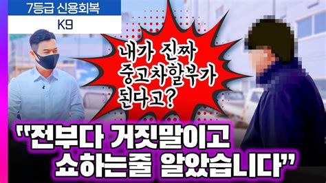 저신용중고차 리드카 영상들보고 전부 가짜고 쇼하는줄 알았다고 합니다하지만 직접 방문해보고 너무 감동한 이유는 Youtube