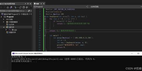 数据结构篇 顺序查找【详解】 csdn博客