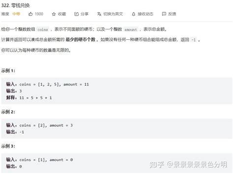 Leetcode刷题之动态规划（一） 知乎