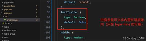 Element Ui Progress 组件源码分享指定进度条字体颜色支持 Hex 格式 Csdn博客