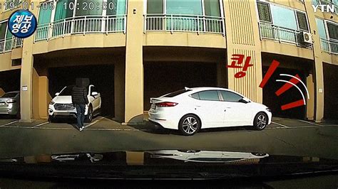 영상 이중주차된 차량 밀다 사고 낸 남성 네이버 Tv