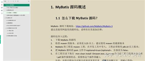 mybatis源码笔记从入门到精通图文并茂面试必备 知乎