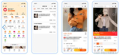 Wanlshop 直播短视频种草多用户电商系统源码自营多商户多终端（h5小程序app）wanlshop商城源码 Csdn博客