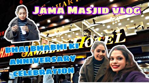 JAMA MASJID VLOG BHAI OR BHABHI KI ANNIVERSARY CELEBRATION YouTube