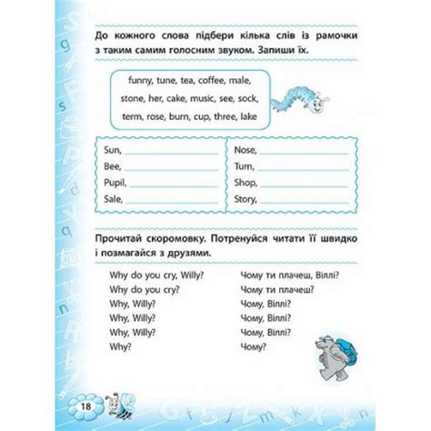 Тренажер з англійської мови Reading 2 клас УЛА Isbn 978 966 284 079 7