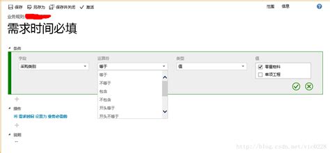 Dynamics Crm2013 业务规则的新建、激活与删除dynamic Crm禁用新建如何实现 Csdn博客