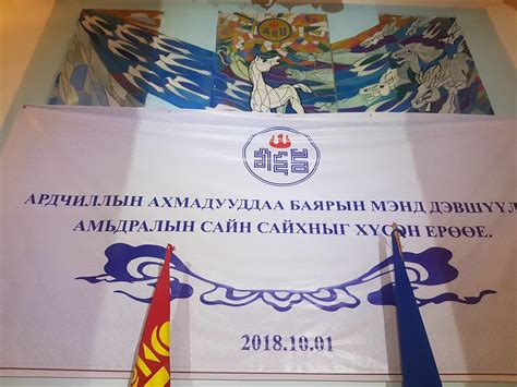 МоАХ ахмадуудаа хүлээн авч хүндэтгэл үзүүлэв