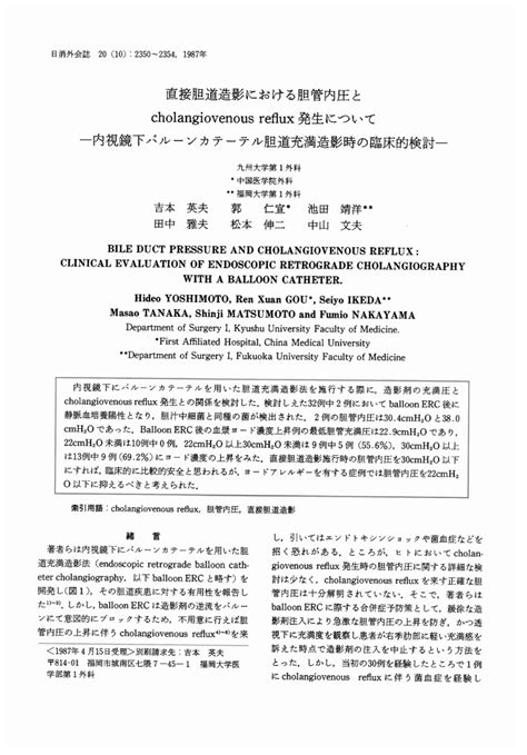 PDF Bile Duct Pressure And Cholangiovenous Reflux Clinical Evaluation Of Endoscopic