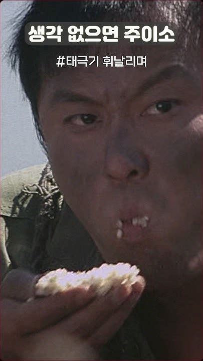 소금국이라도 달라는 군인 아저씨 Shorts Youtube