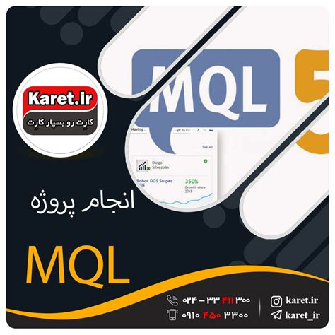 انجام پروژه MQL طراحی و توسعه استراتژیهای معاملاتی