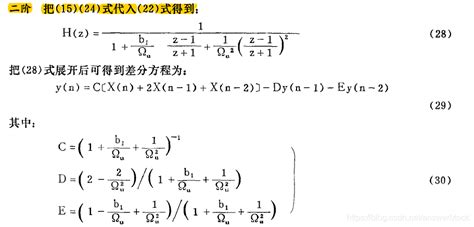 关于传递函数的双边线性z变换 差分方程 传递函数z变换 answermack的博客 csdn博客