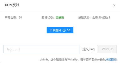 Ctfhub Xss Dom反射 Writeupctfhub的xss反射 Csdn博客