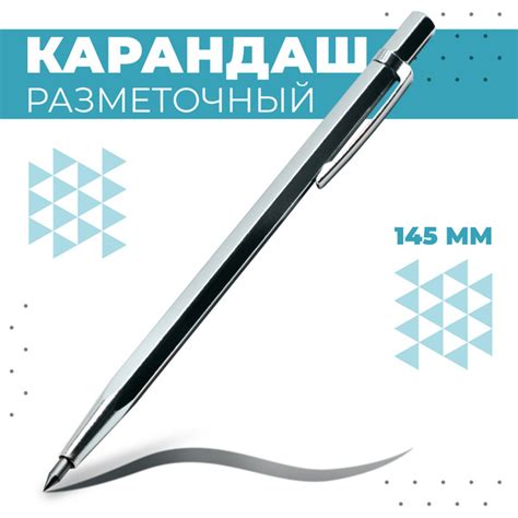 Чертилка по металлу Boomshakalaka для разметки , 145 мм, твёрдосплавный ...
