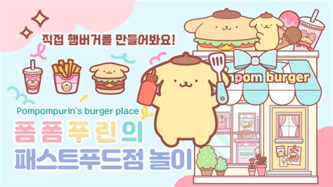 Eng🍔폼폼푸린의 패스트푸드점 놀이🍔🍟무료 도안공유🍟종이구관 그리는법쉬운 만들기페이퍼 크래프트미니어쳐종이인형 옷입히기 네이버 블로그