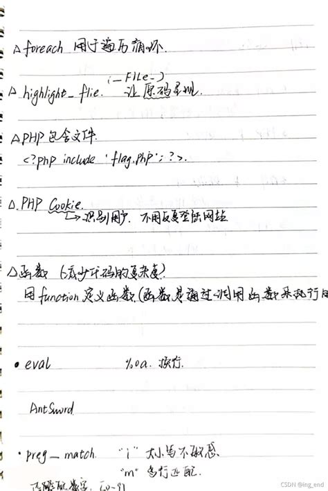 Php 笔记手稿加自己的理解php笔记手写 Csdn博客 Php 笔记手稿加自己的理解php笔记手写 Csdn博客