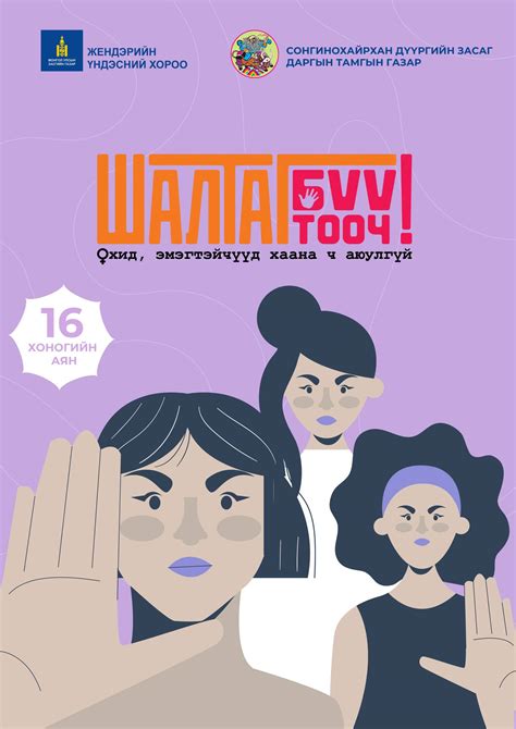 Сонгинохайрхан дүүргийн Засаг даргын Цэдэндамбын Баттөр