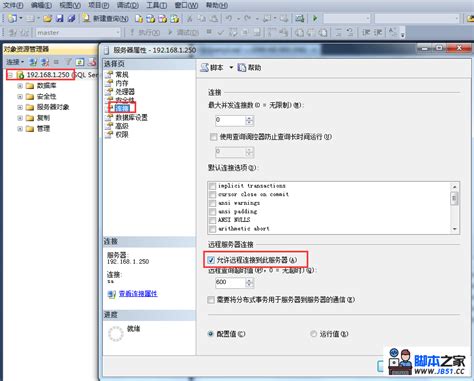 Ssms修改服务器名称sqlserver服务器名称改成本地ip地址登录 Csdn博客