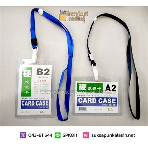 ซองใส่บัตรพนักงาน แนวตั้ง แนวนอน พร้อมสายคล้องคอ Shopee Thailand