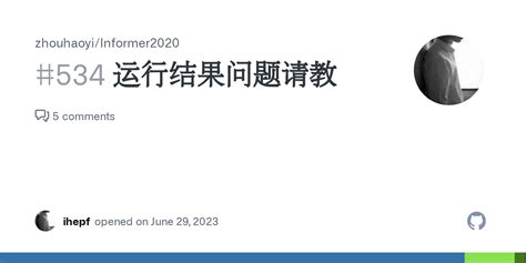 运行结果问题请教 Issue zhouhaoyi Informer GitHub