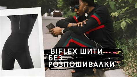 Biflex на побутовій машинці - YouTube