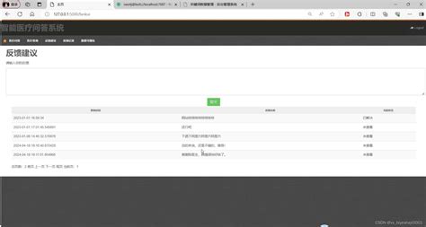 大数据毕业设计:基于python智慧医疗问答系统 知识图谱 Flask框架 数据可视化 Neo4j图数据库 (源码) 基于医疗知识图谱的问答 大数据毕业设计:基于python智慧医疗问答系统 知识图谱 Flask框架 数据可视化 Neo4j图数据库 (源码) 基于医疗知识图谱的问答