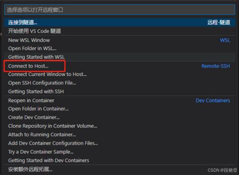 Vscode Windows下使用vscode远程linux机器进行开发和调试vscode远程调试 Csdn博客